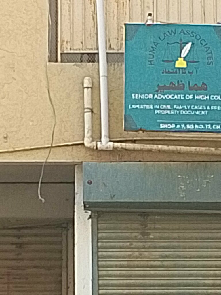 Hukuk büroları Huma Zaheer law associates, Karaçi, foto