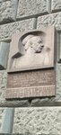 Народная артистка СССР Вера Петровна Марецкая (Glinischevsky Lane No:5/7), anıt levhası, anıt taş  Moskova'dan