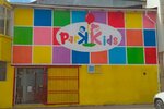 Parkkids (Oruro, Avenida Circunvalación), oyun alanı  Oruro'dan