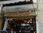 Insaf chappal (1st Street No:M894, Colony Shershah), ayakkabı mağazaları  Karaçi'den