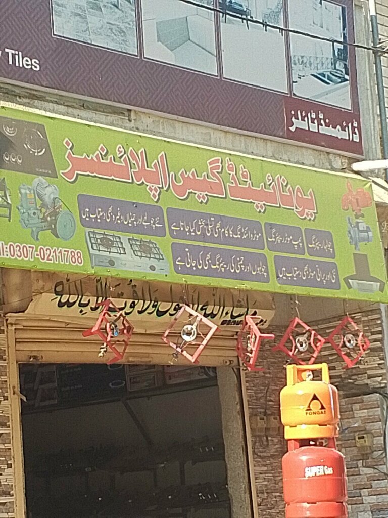 Gaz ekipmanları Unif Gas Appliances, Karaçi, foto