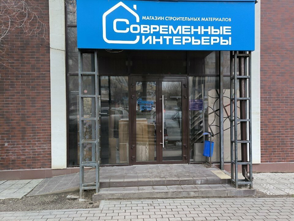 Yapı mağazası Sovremennyye interyery, Elista, foto