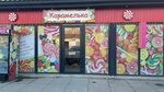 Карамелька (Центральная улица No:7, село Золотое Поле), pasta, şekerleme ve tatlı  Kırım Cumhuriyeti'nden