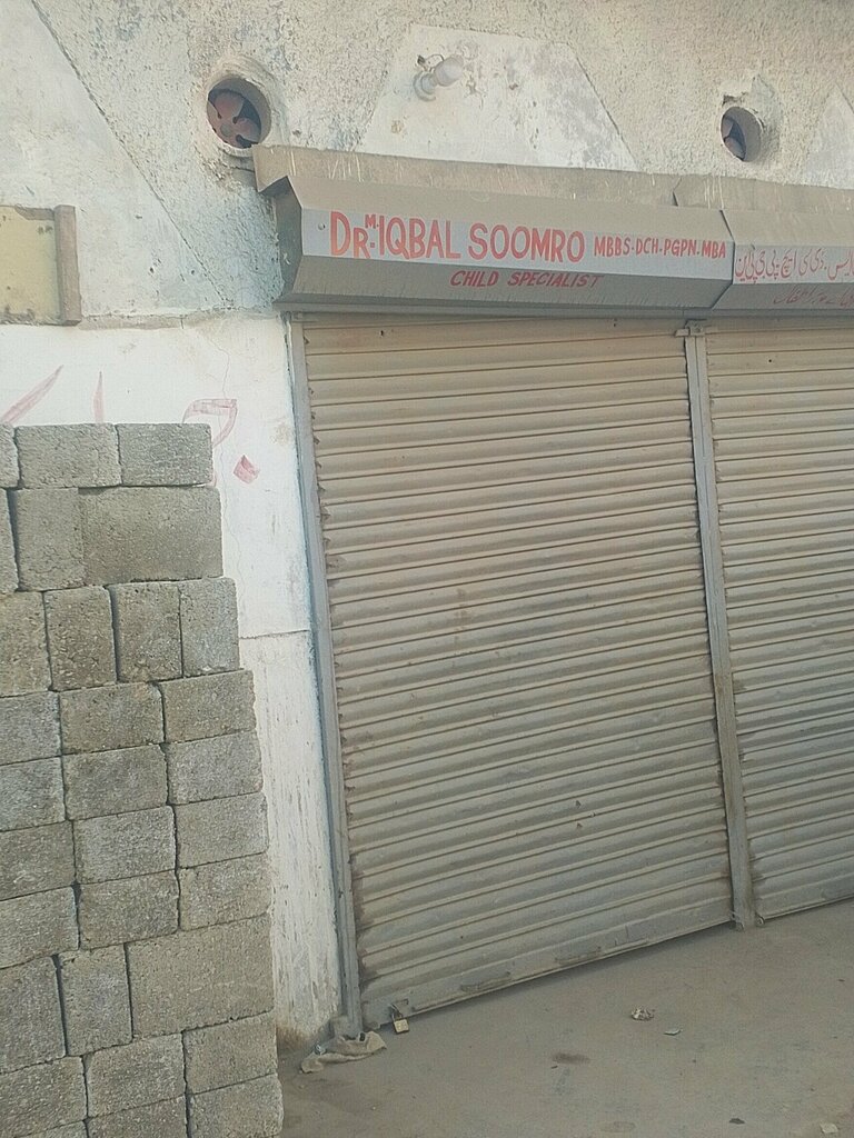 Çocuk hastaneleri Dr maa Iqbal soomro, Karaçi, foto