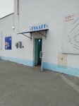 Туалет (Cherkasskaya Street No:26к11), tuvalet  Çeliabinsk'ten