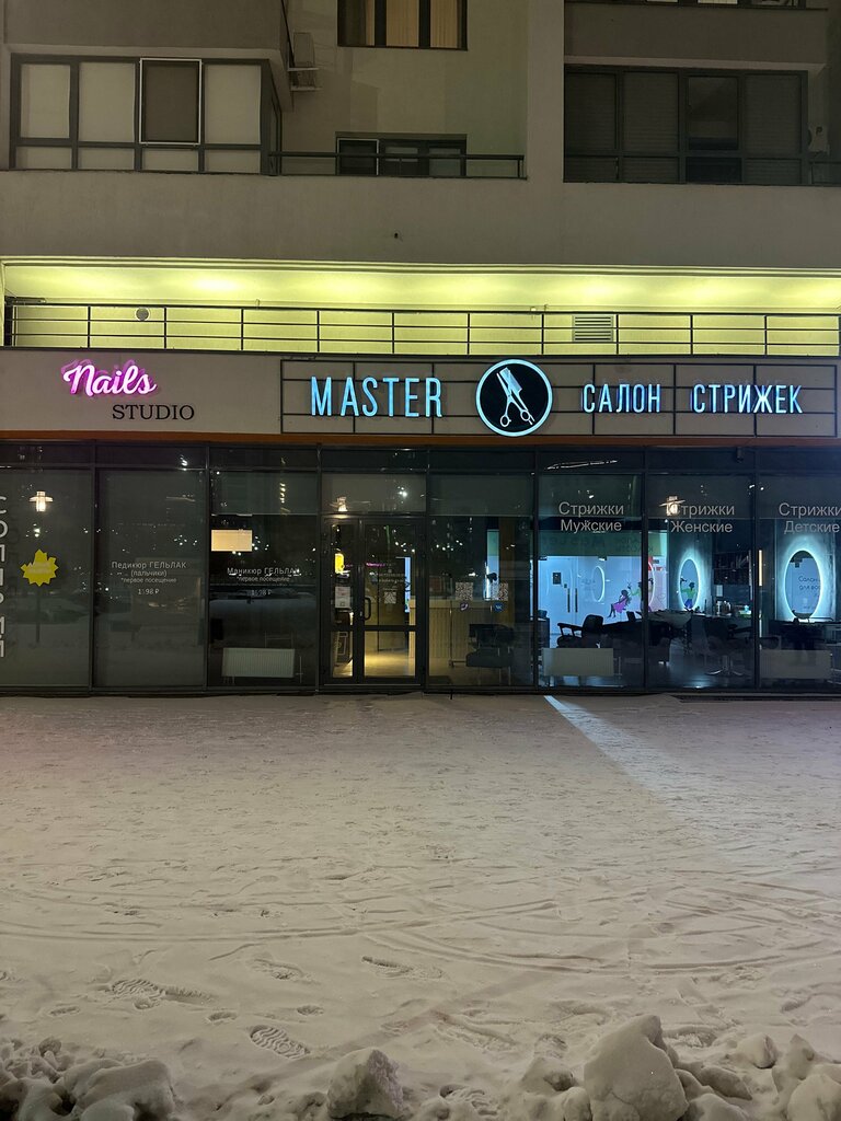 Güzellik salonu Master of beauty, Tiumen, foto