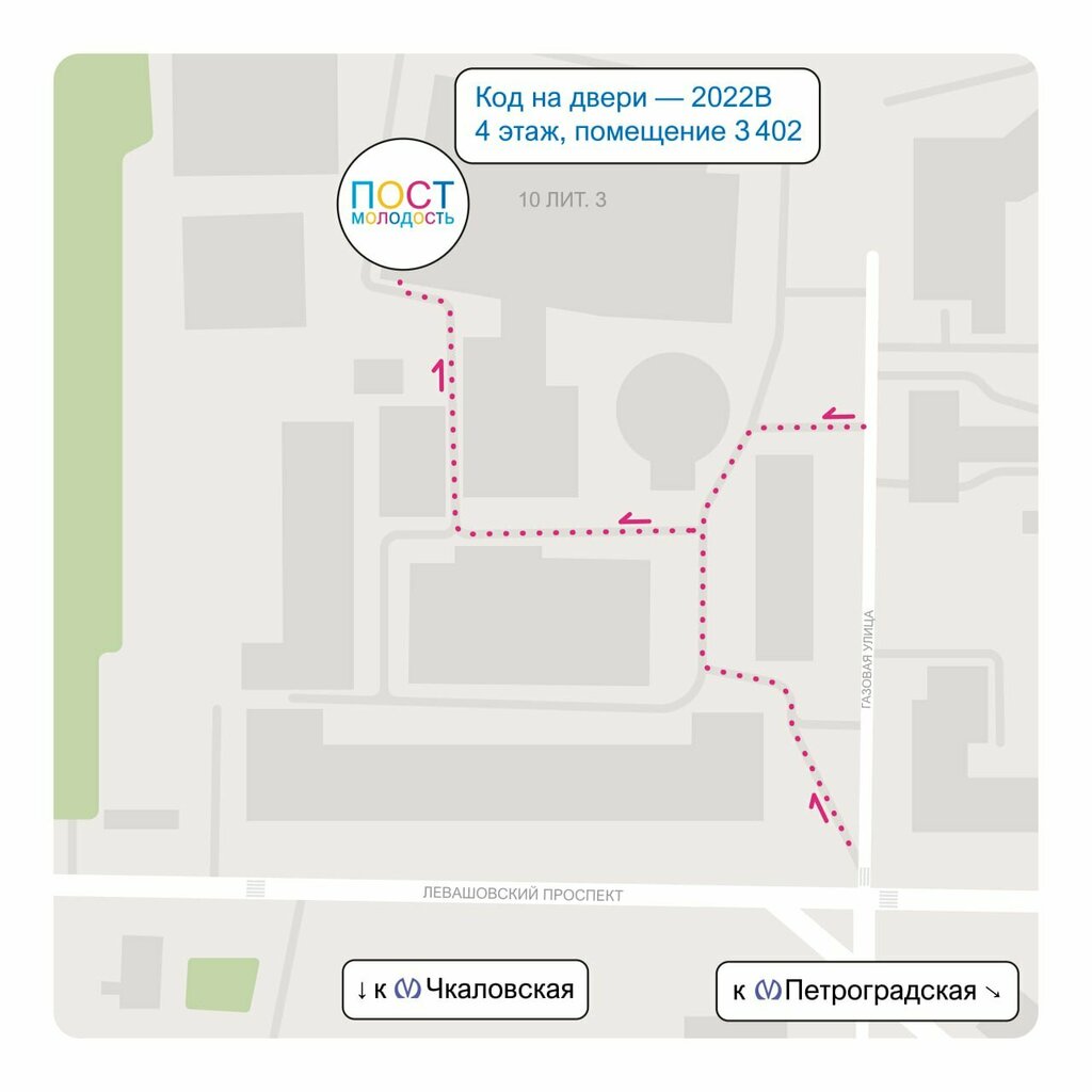 Hobi kulüpleri PostMolodost, Saint‑Petersburg, foto