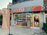 Tatito Kitap Kırtasiye Oyuncak (Gaziantep, Şahinbey, Bülbülzade Mah., Şehit Oğuzhan Tekerek Cad., 16BC), kitap mağazaları  Gaziantep'ten