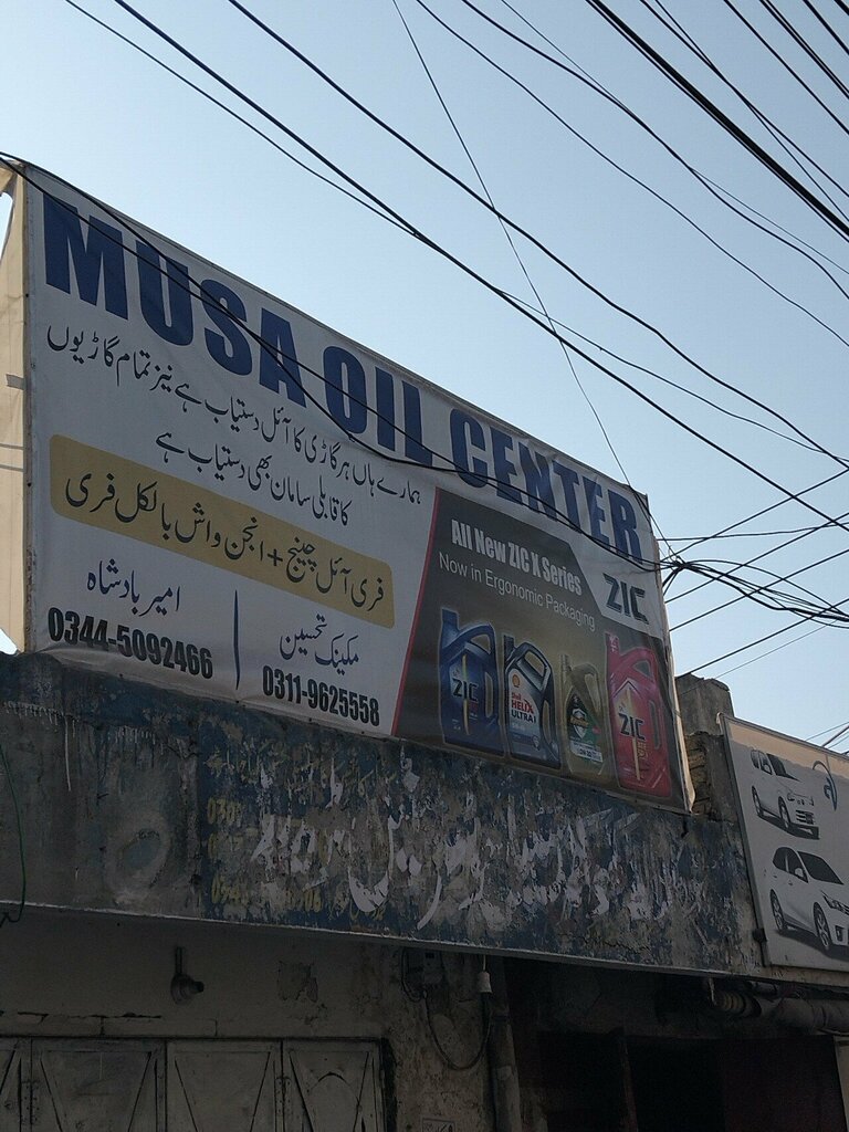 Oto aksesuarları Tanveer Auto Workshop, Rawalpindi, foto