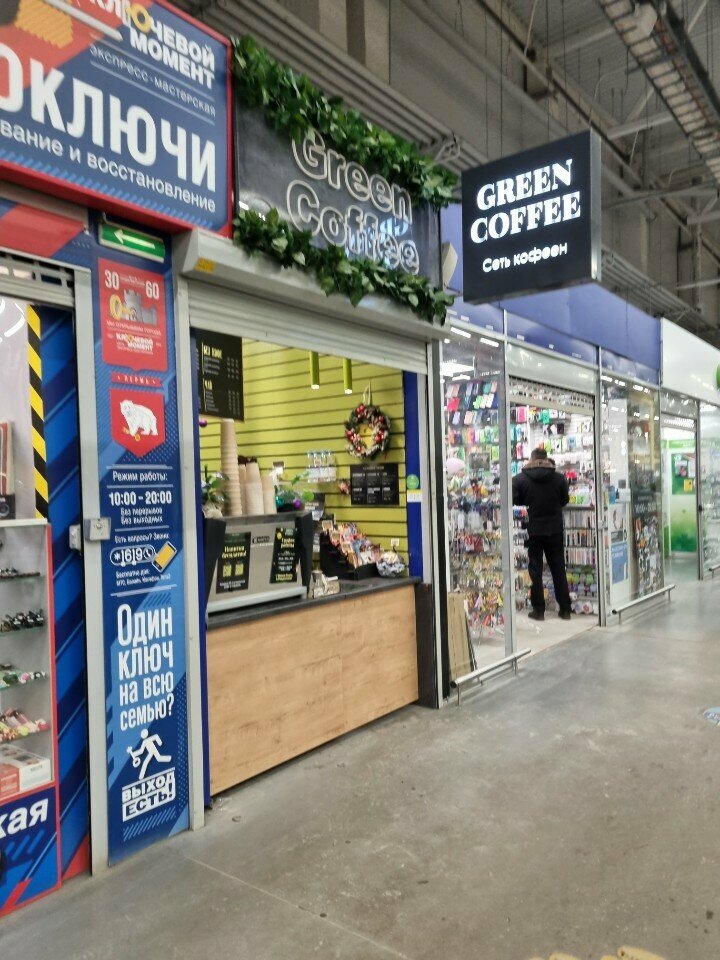 Al götür kahve Raycoff, Perm, foto