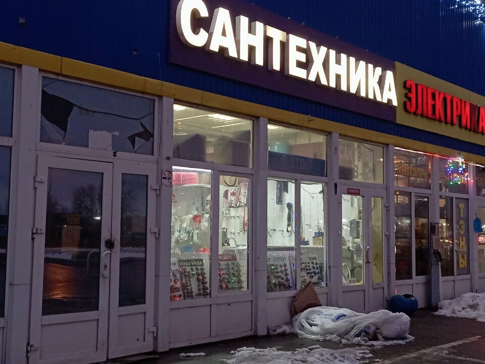 Banyo ve klozet mağazaları В -10 сантехника, Moskova, foto