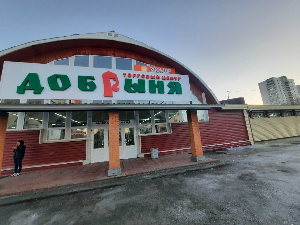 Market Продовольственный магазин, Petrozavodsk, foto