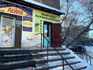 Kanat (No:4, 7 microdistrict), kuaförler  Temirtav'dan