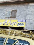 Shaheen (No:5589, Fauji Colony, Rawalpindi), yağlama ürünleri  Rawalpindi'den
