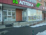 Асна (No:9, kvartal Strizhi, rabochiy posyolok Markova), eczaneler  İrkutskaya oblastından