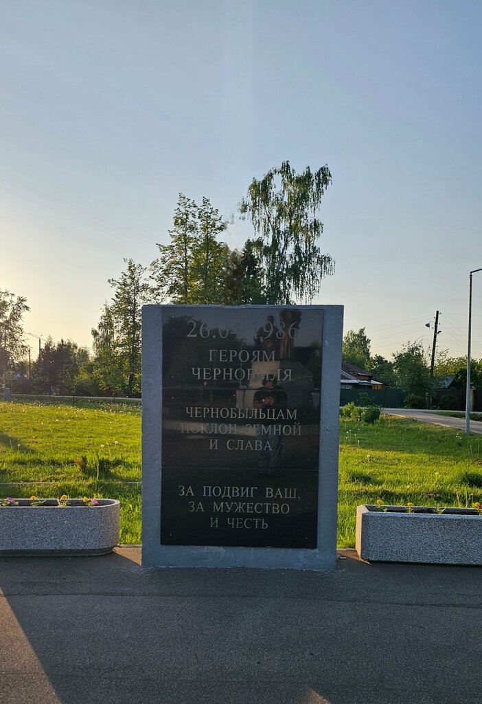 Anıt, heykel Героям Чернобыля, Konakovo, foto