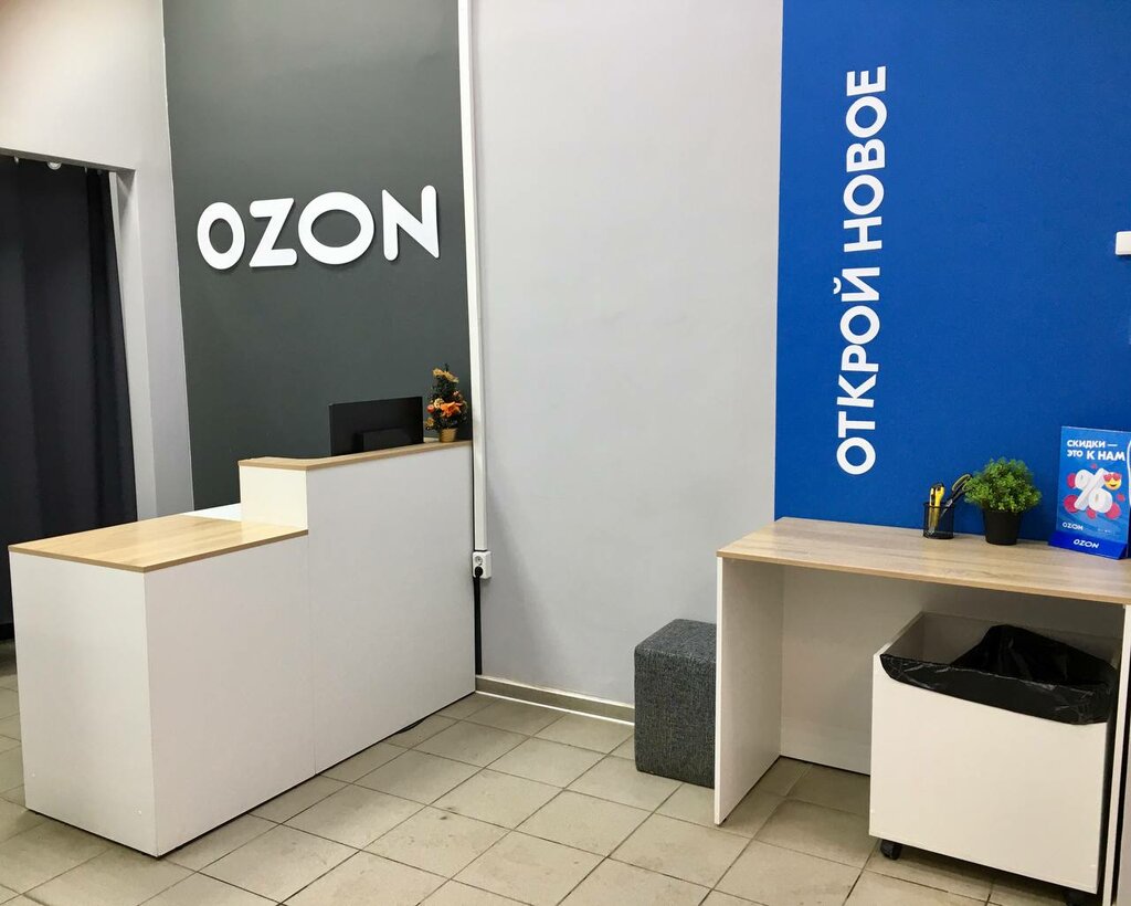 Teslimat noktası Ozon, Orenburg, foto