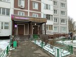 Поликлиника № 11, педиатр (Smelchak Street No:17, Kuchino Microdistrict), aile sağlığı merkezi  Balaşiha'dan