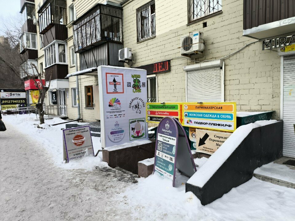 Kuaförler Стрижка Плюс, Çeliabinsk, foto