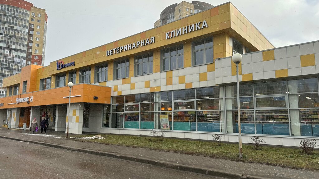 Veteriner klinikleri Pitomec, Elektrostal, foto