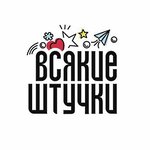 Всякие штучки ТМ (Sibirsky Tract No:49), hediyelik eşya mağazaları  Yekaterinburg'dan