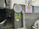 Meirim studio (No:1/13, Astana shaǵyn aýdany), sağlık merkezleri  Almatı'dan