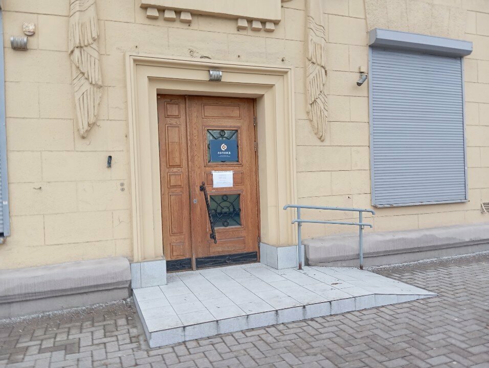 Konuşma terapistleri Логовед, Minsk, foto