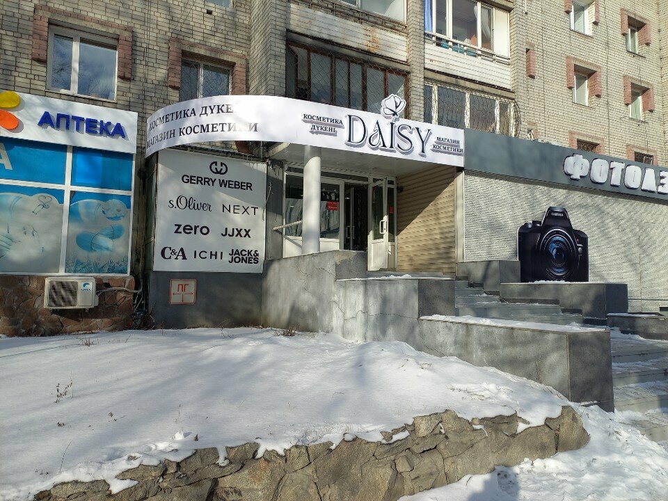 Kozmetik ve parfümeri mağazaları Daisy, Semey, foto