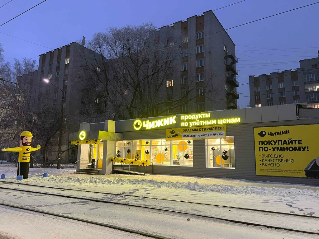 Süpermarket Chizhik, Ulyanovsk, foto