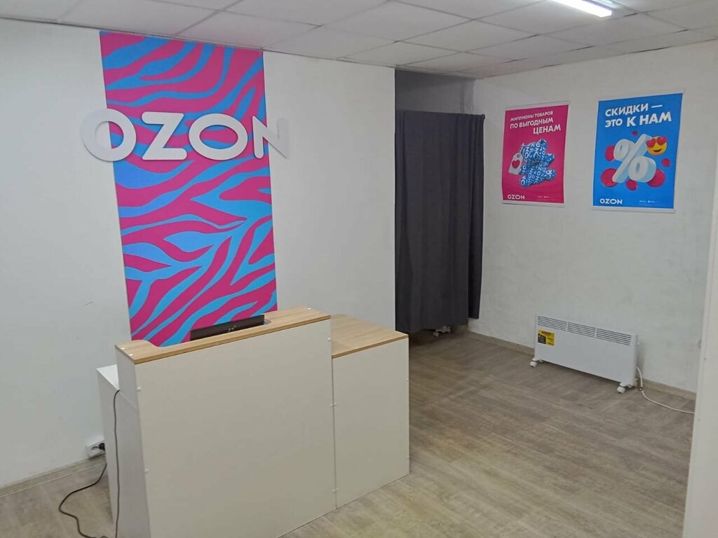 Teslimat noktası Ozon, Tataristan, foto