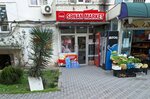 Sənan (Yanvar 20 Street No:2D), market  Bakü'den