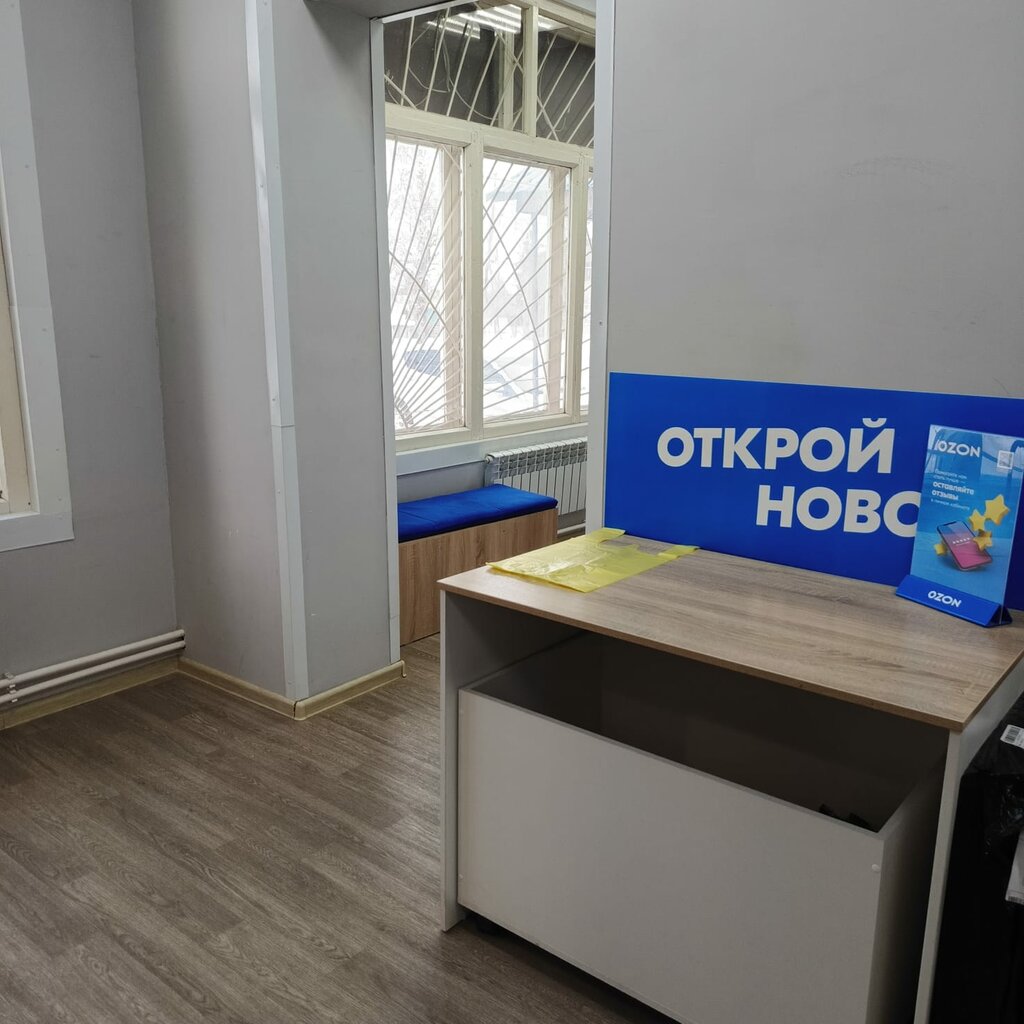 Teslimat noktası Ozon, Arhangelskaya oblastı, foto