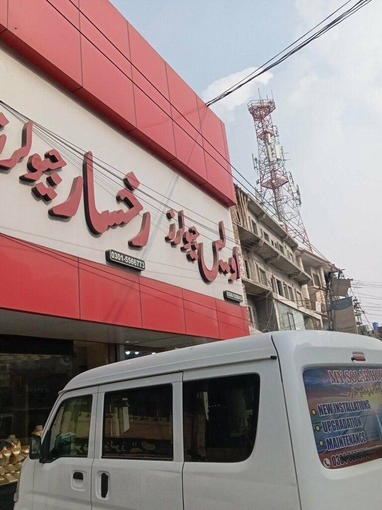 Kuyumcular Owais Jewellers, Rawalpindi, foto
