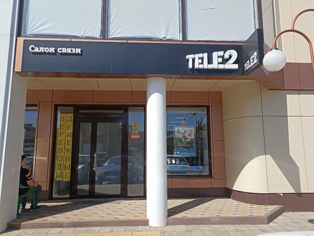 GSM operatörleri T2, Slaviansk‑na‑Kubani, foto