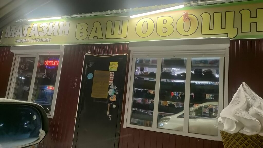 Market Ваш овощной, Krasnoyarski krayı, foto