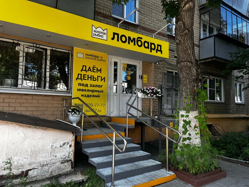 Rehincilik Lombard Zolotaya rybka, Çeliabinsk, foto