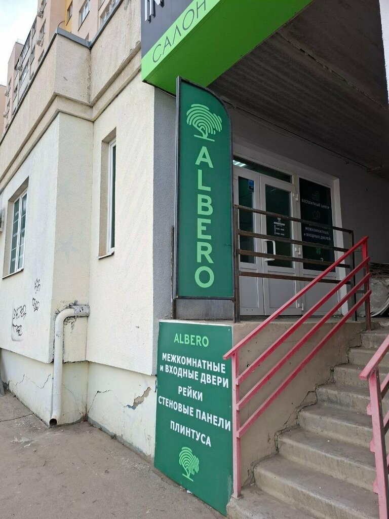 Kapılar Albero, Saratov, foto