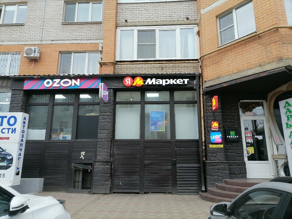 Teslimat noktası Ozon, Orel, foto