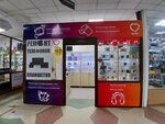 Phone and Tablet Repair (Abaı kóshesi No:82), telefon tamir servisi  Kökşetav'dan