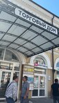 Fimbrows Studio (Semashko Lane No:21/60), kaş ve kirpik salonu  Rostov‑na‑Donu'dan
