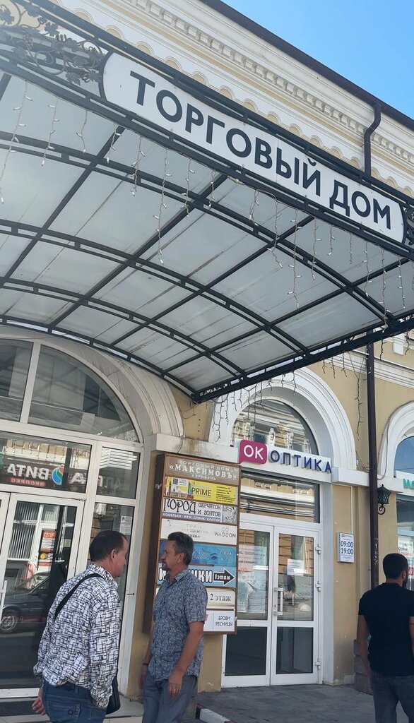 Kaş ve kirpik salonu Fimbrows Studio, Rostov‑na‑Donu, foto
