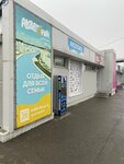 Источник здоровья (ulitsa Pozharskogo No:340), su otomatı  Volgograd'dan