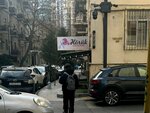 Hörük (Hеsеn Abdullayev Street No:21), kuaförler  Bakü'den