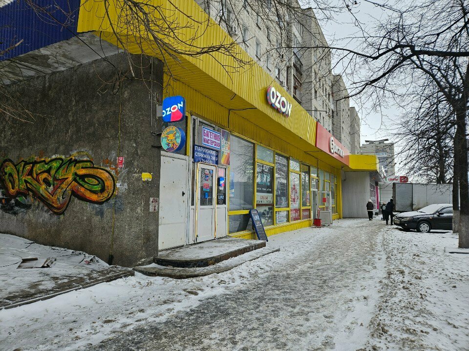 Kuaförler Ruslan i Lyudmila parikmakherskaya, Ulyanovsk, foto