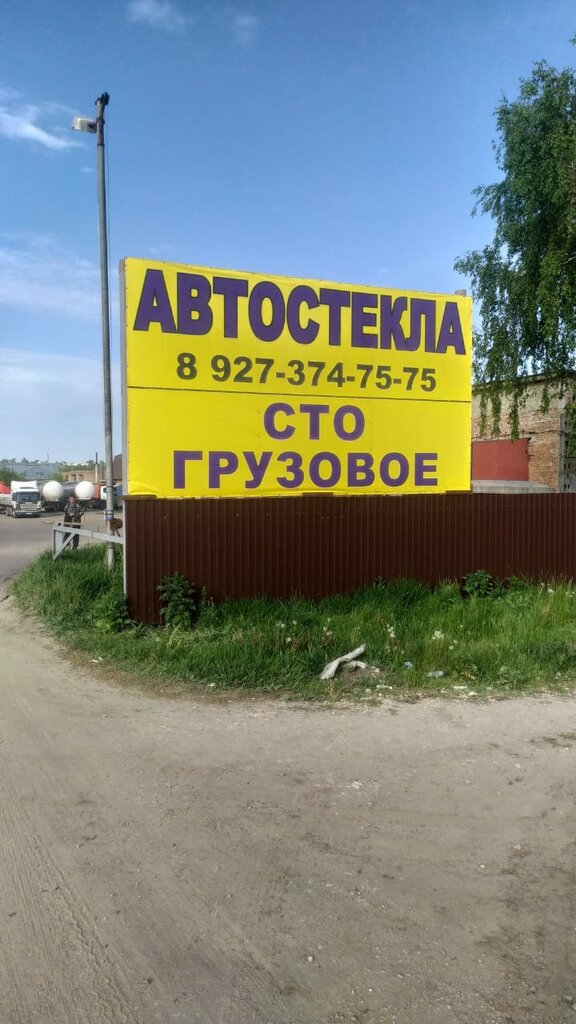 Otomobil camları Auto glass for trucks, Penzenskaya oblastı, foto