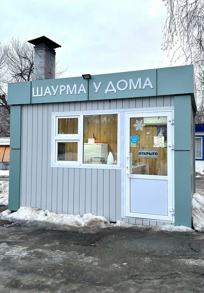 Fast food Шаурма у дома, Ulyanovsk, foto