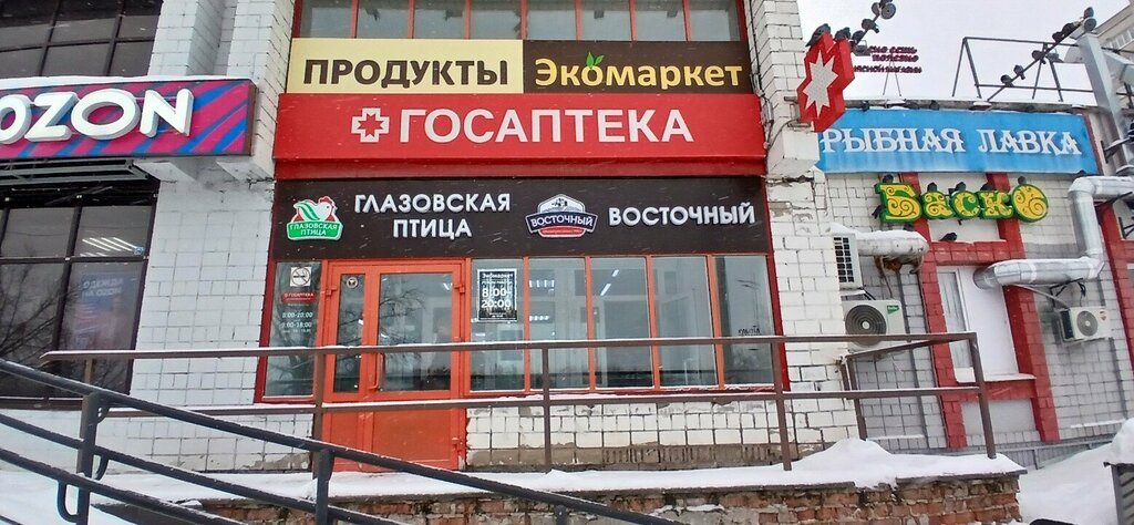 Süt ürünleri satış mağazaları Молочный отдел, Izhevsk, foto