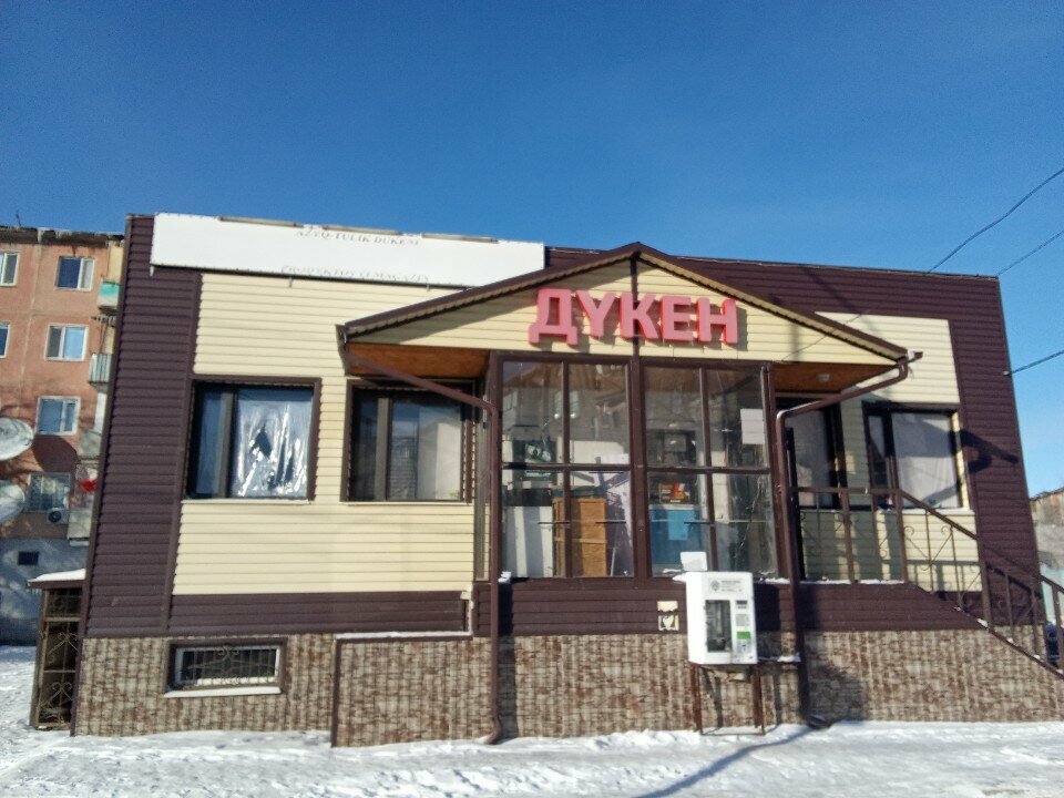 Süpermarket Bereke Birlik, Jezkazgan, foto