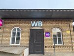 Wildberries (Lenin Street No:24), teslimat noktası  Osh'tan
