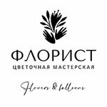 Флорист (Tekstilschikov Avenue No:6), çiçekçiler  Kostroma'dan